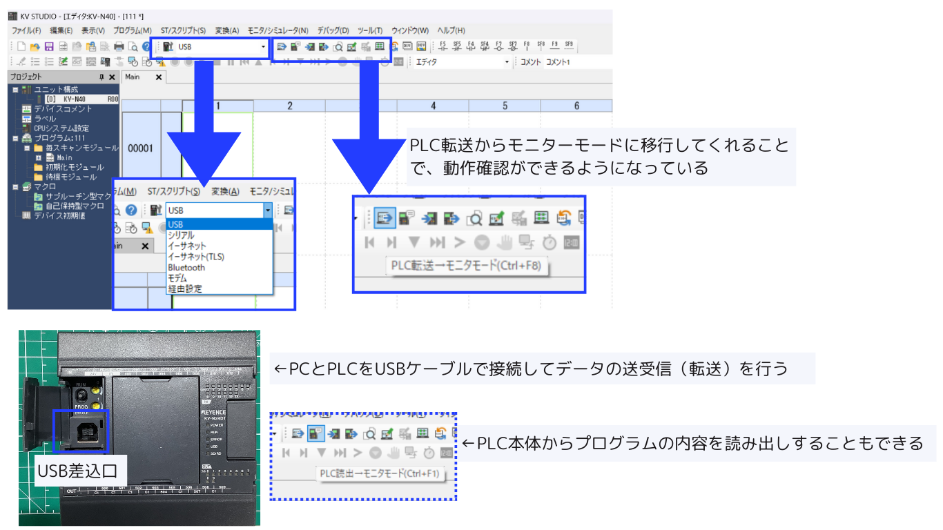 制御講座 PLC編 3回目 KV-studio | Factory automation